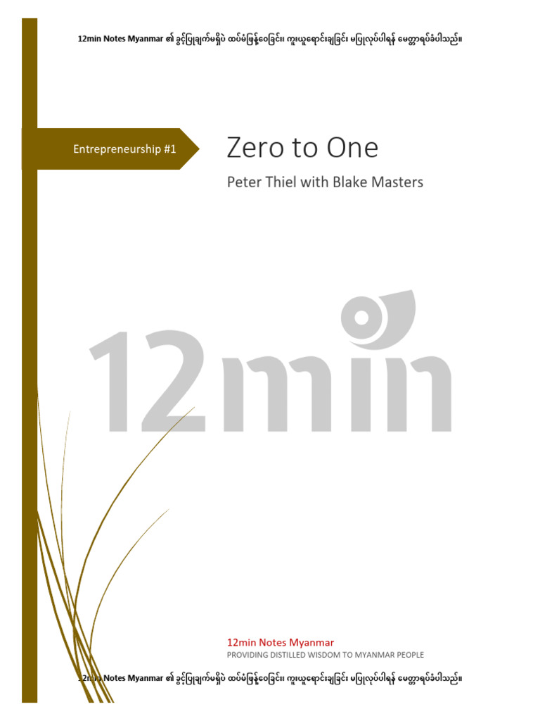 ES1 - Zero To One (Burmese Ver) - Peter Thiel | PDF
