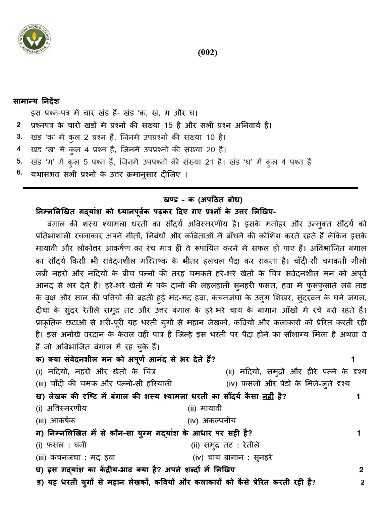 9 Hindi | PDF