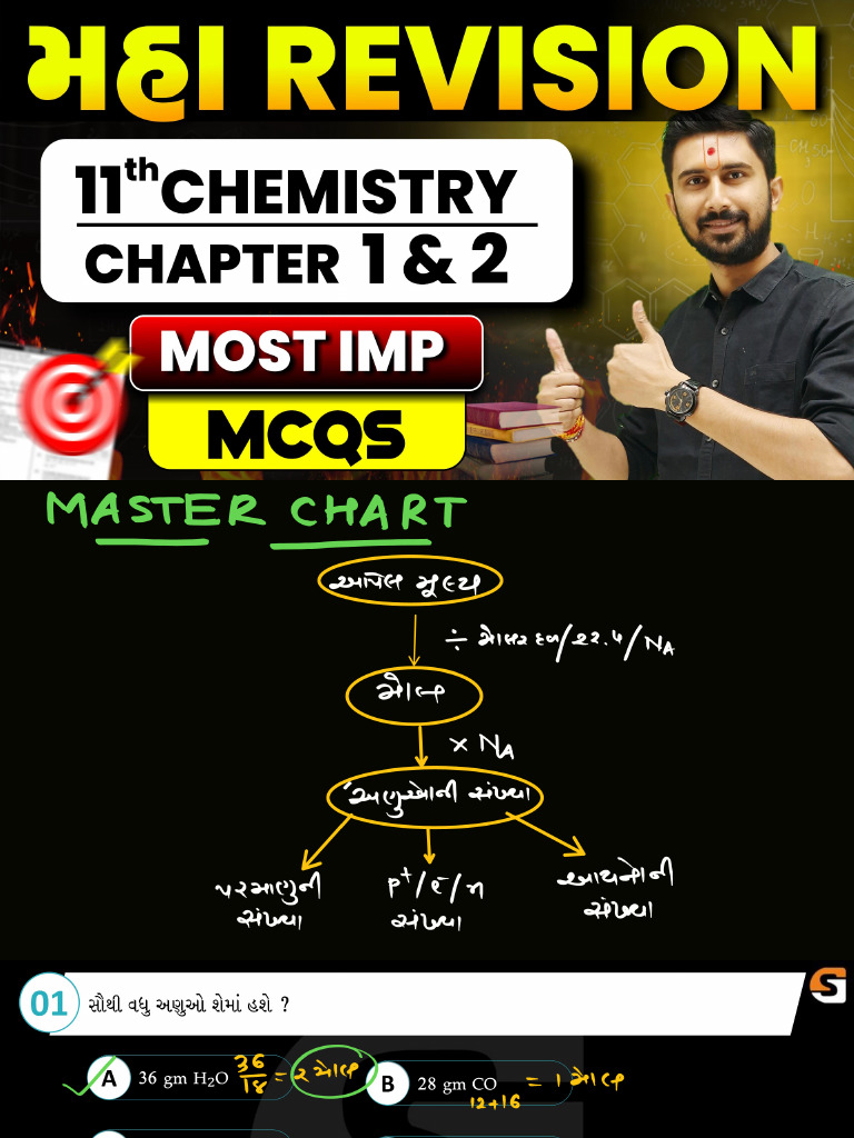 11th CHEM CH - 1,2 Most Imp MCQs GYANSHALA - AJ SIR | PDF