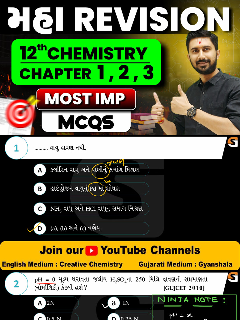 12th CHEM CH - 1,2,3 Most Imp MCQs GYANSHALA - AJ SIR | PDF
