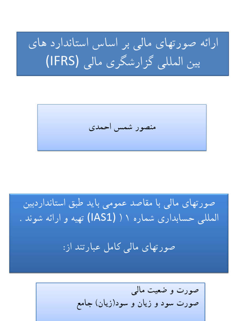 IFRS Sample | PDF