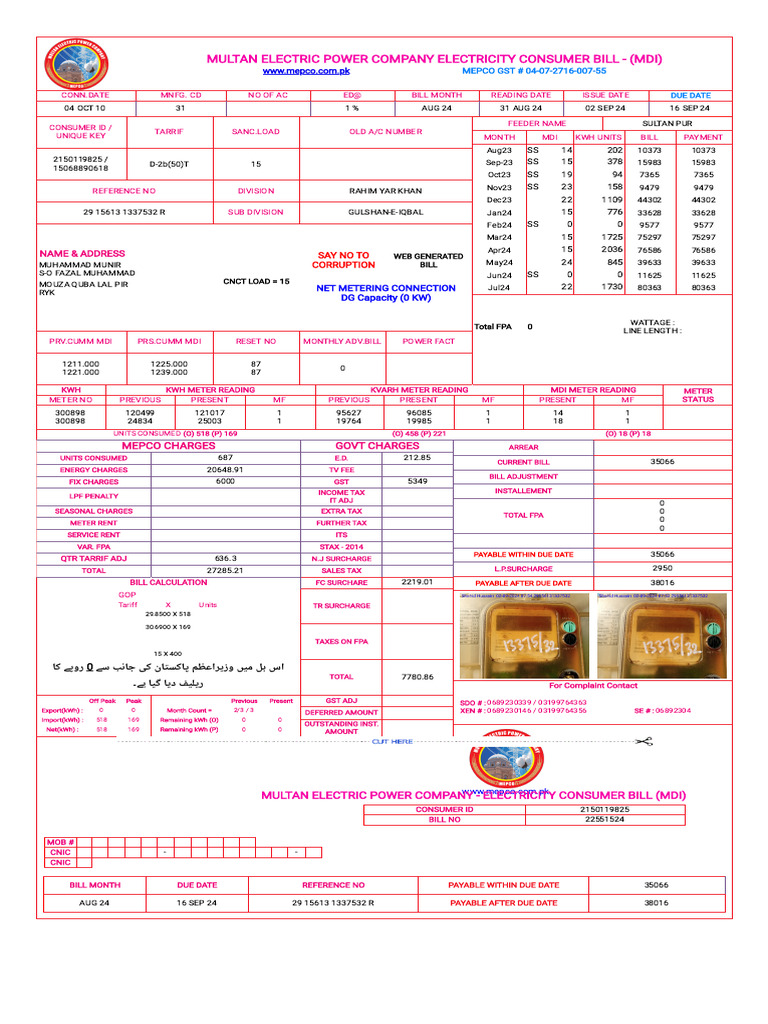Muhammad Munir | PDF
