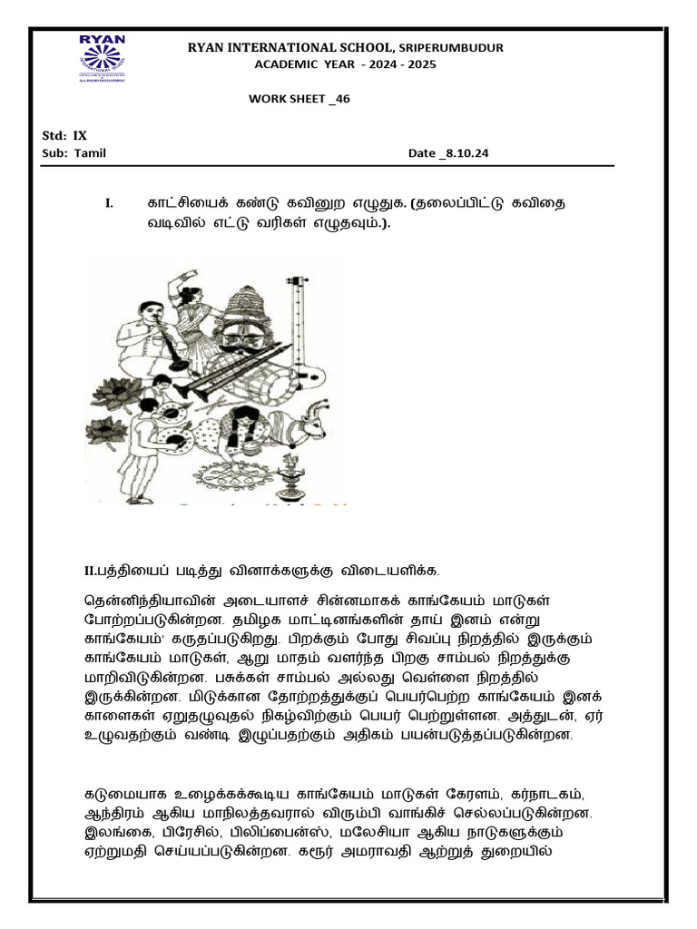 Tamil worksheet class 9th | PDF