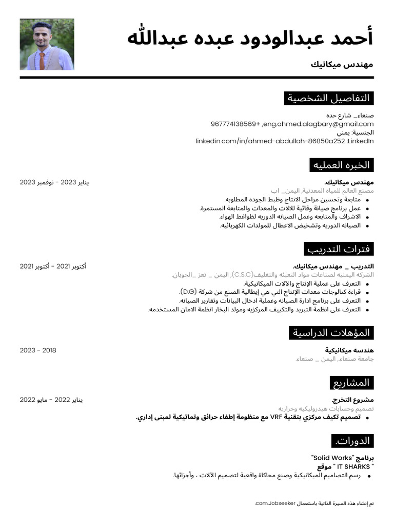 Ahmed Mechanical Engineer | PDF