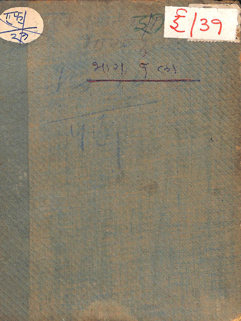 Itihasik Lekh Sangrah Bhag 1 - Cropped | PDF