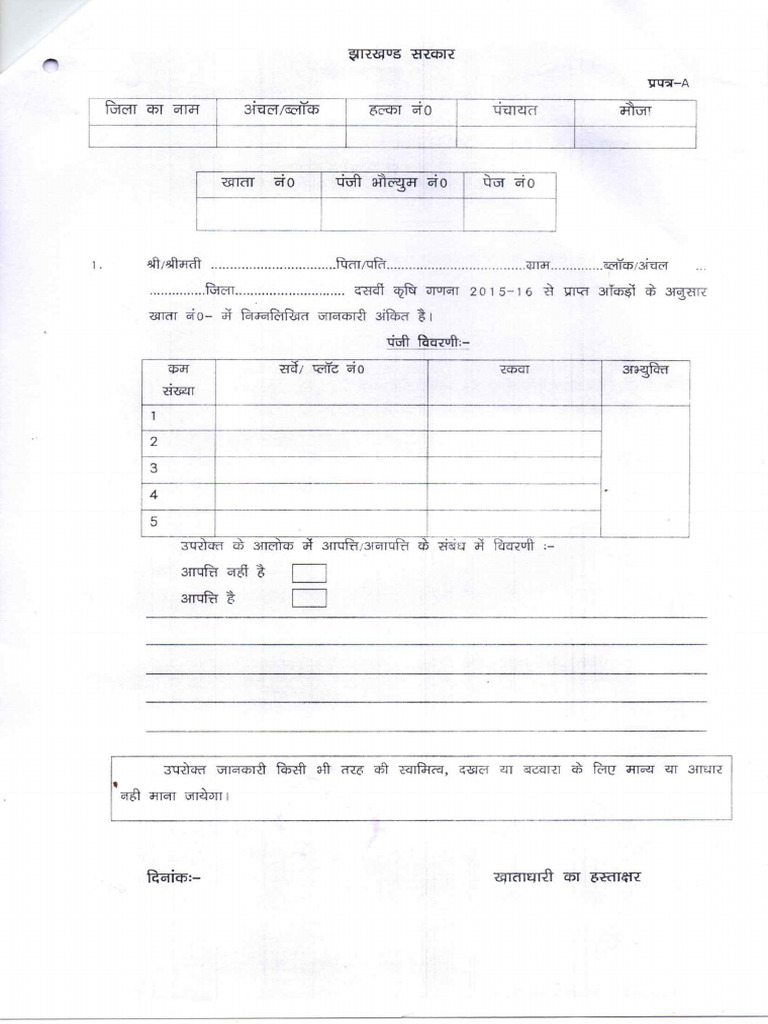 PM Kisan Form | PDF