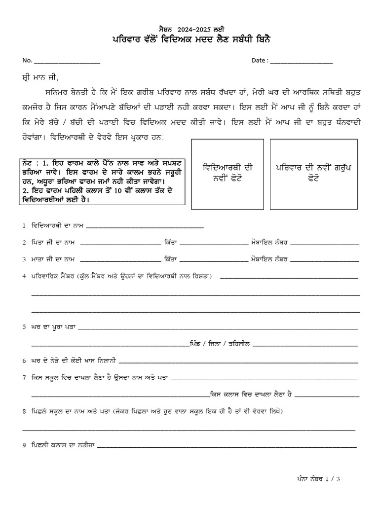 Ngo Performa Neha Mam | PDF