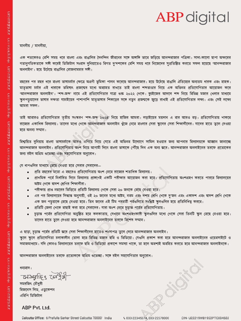Tie Up Letter | PDF