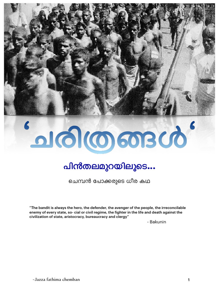 History of chemban pokker | PDF