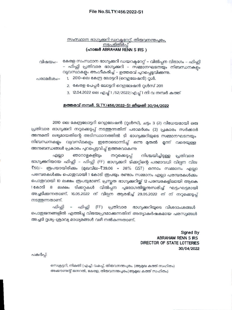 Prize Structure Fifty Fifty | PDF