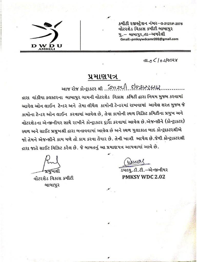 BABAPUR SIDE VISIT CERTY | PDF