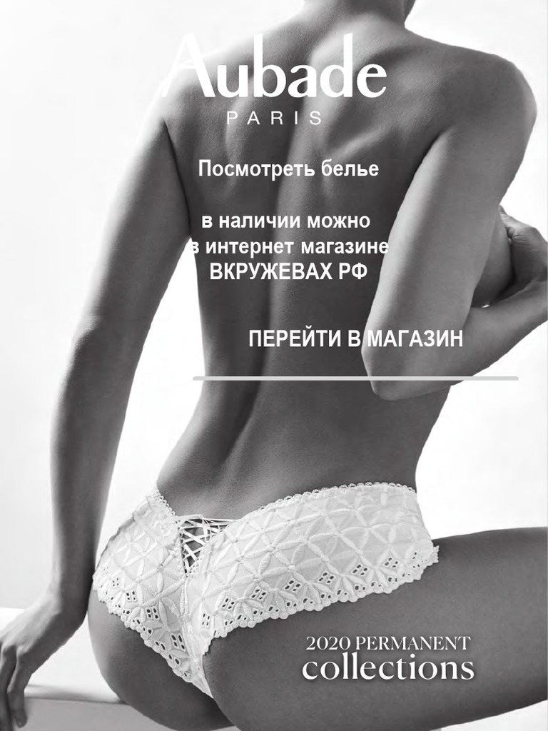 Aubade Official Catalogue | PDF | Bra | Embroidery