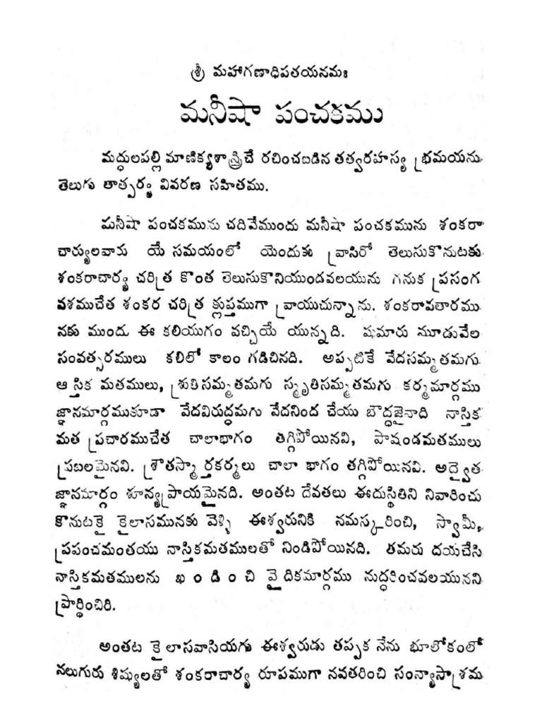 Manisha Telugu | PDF
