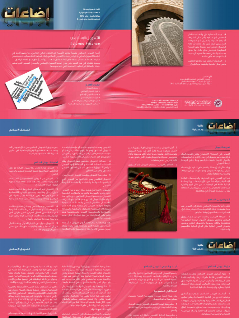 EDAAT 01 Jan2014 875 | PDF
