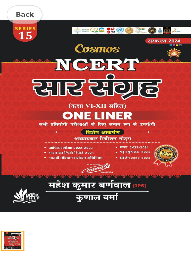 NCERT Sar Sangrah Class 6-12 - by Mahesh Kumar Barnwal - Edition 2023 MEHESH KUMAR BARNWAL ...