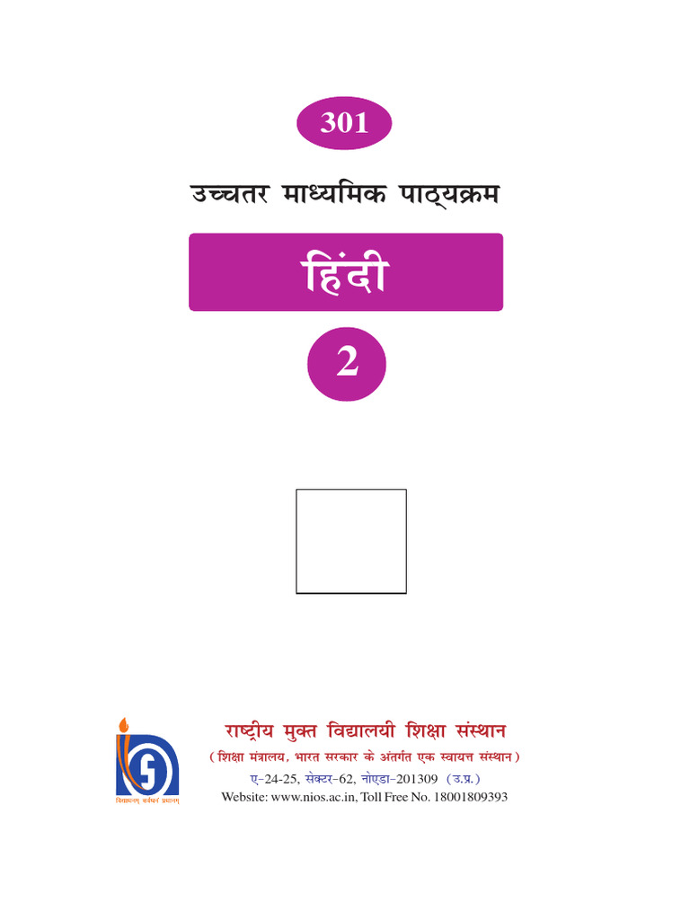 301 Book 2(1) Removed | PDF