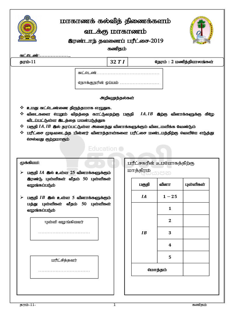 Gr11 Ta Mathematics 2019 Term 2 | PDF
