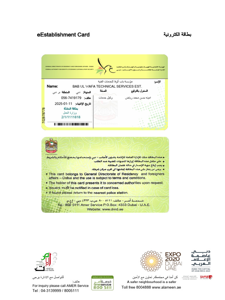 Establishment Card 211111818 | PDF