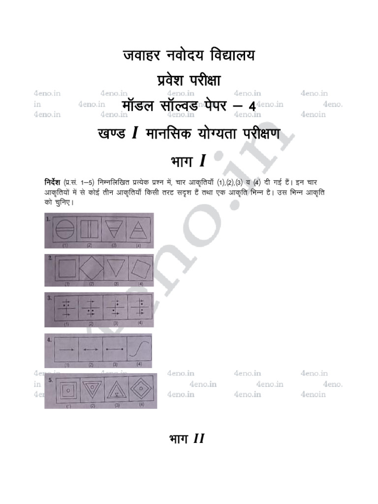 solved model paper 4 | PDF
