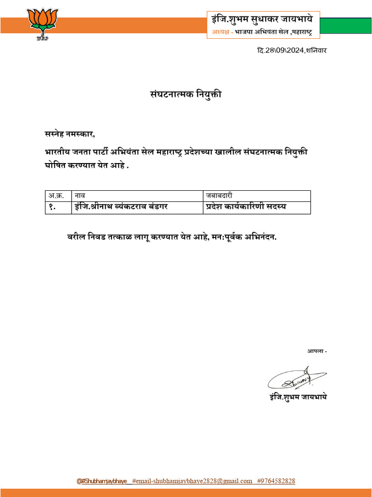Latur EC | PDF