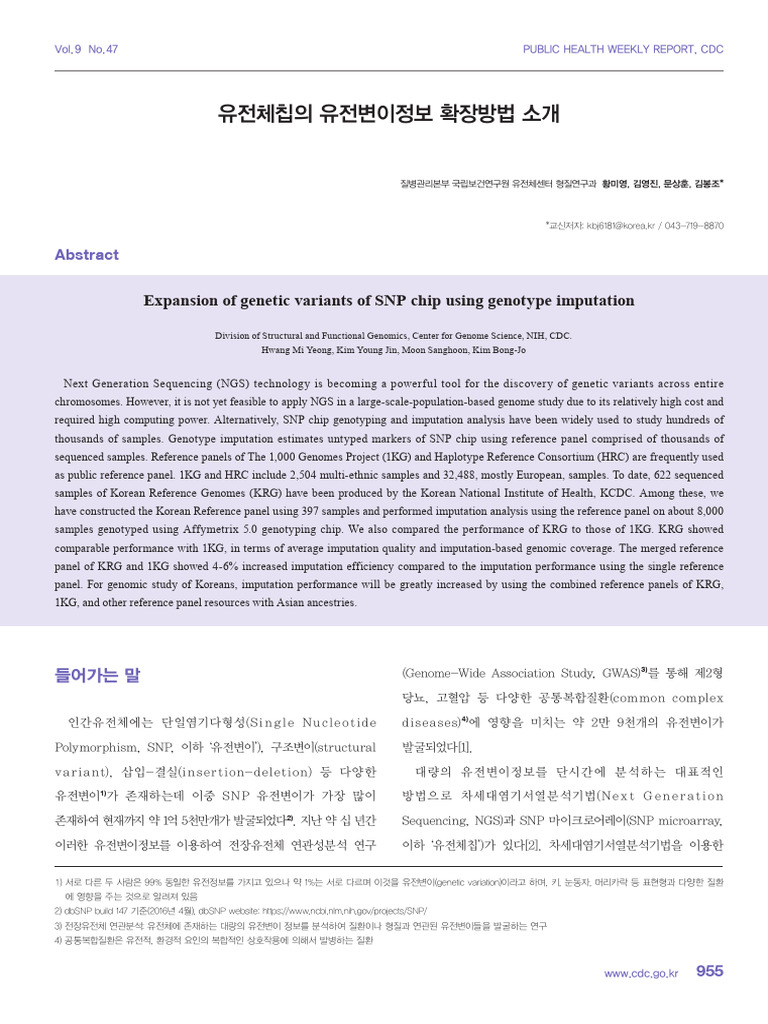 Expanding SNP Chip Genetic Variants | PDF | Single Nucleotide ...