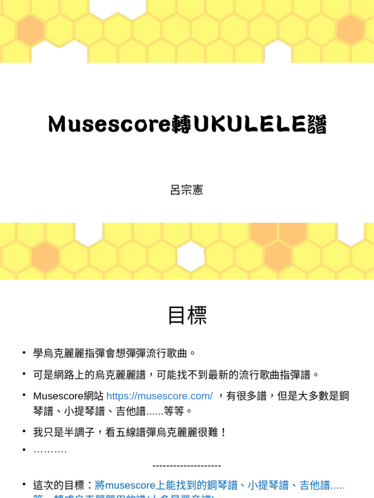 musescore轉ukulele譜.pdf · version 1 | PDF