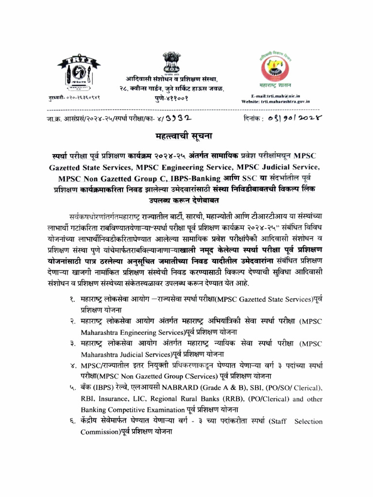 Institute Selection Link NotificInstitute Selection Link Notificationation | PDF