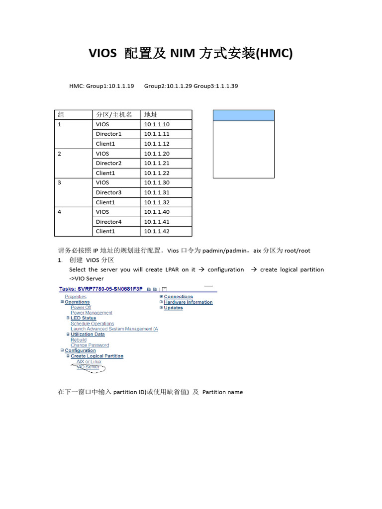 Ibm - PowerVM VIOS Configuration and NIM Installation Guid | PDF