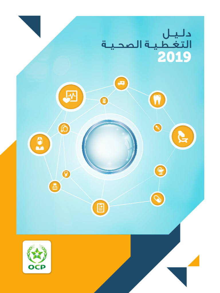 OCP GuideMedicale VAr v2 | PDF