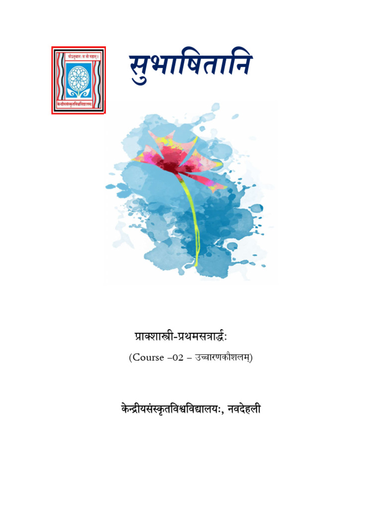 PrakShastri Subhashitani-1 | PDF | Science & Mathematics | Religion ...