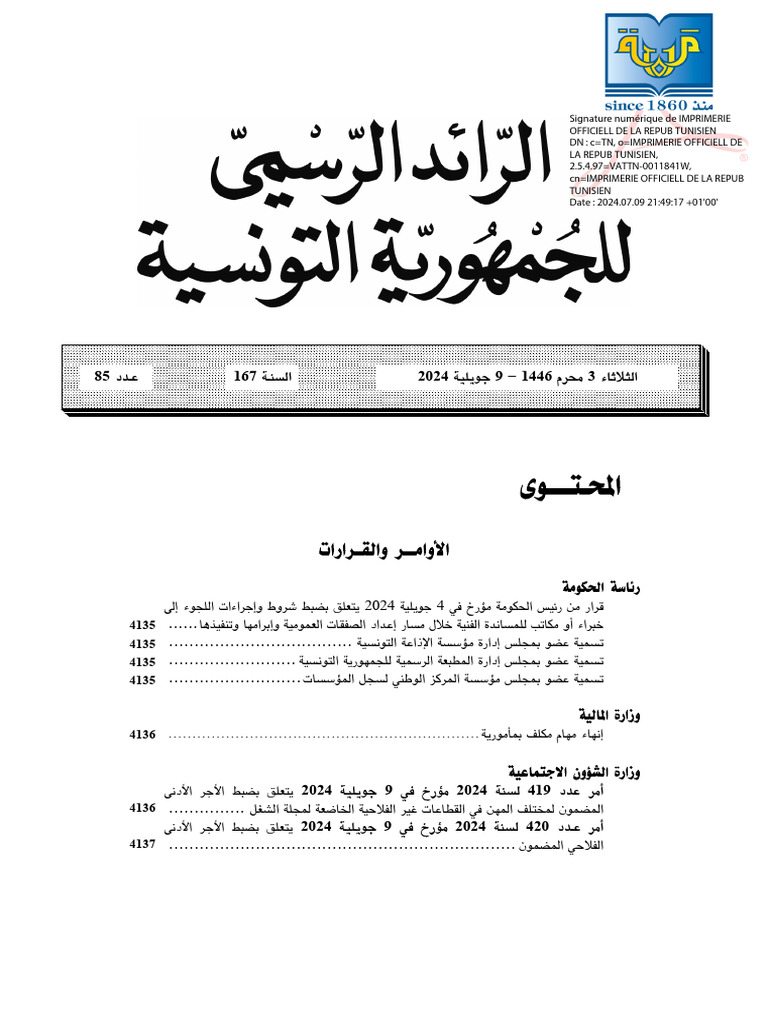 Augmentation SMIG Decret-09-Juillet-2024-47 | PDF