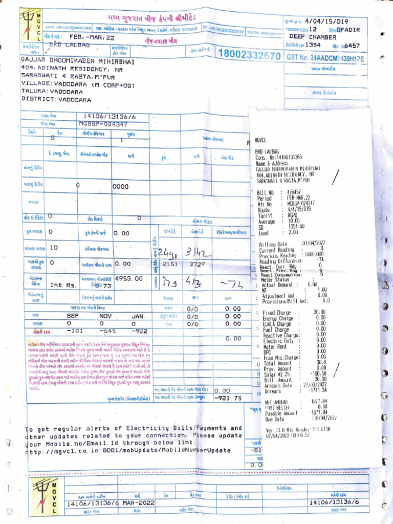 Adinath Light Bill | PDF