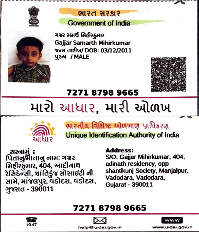 Samarth's Adhaar Card | PDF
