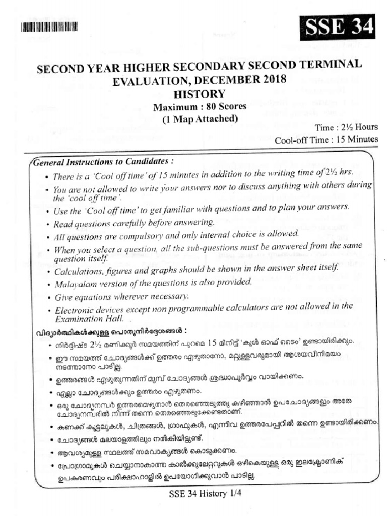 HISTORY Question Paper Kerala +2 Second Term Exam Dec 2018 | PDF
