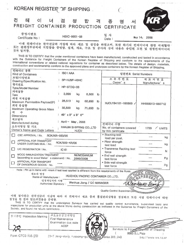 Containers Owners Production Certificate HJCU 194101 To HJCU 195800 | PDF