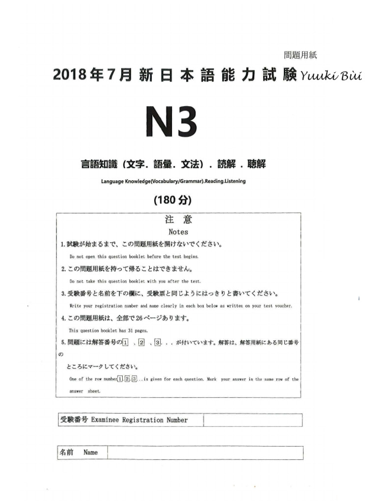 JLPT n3 2018 July | PDF