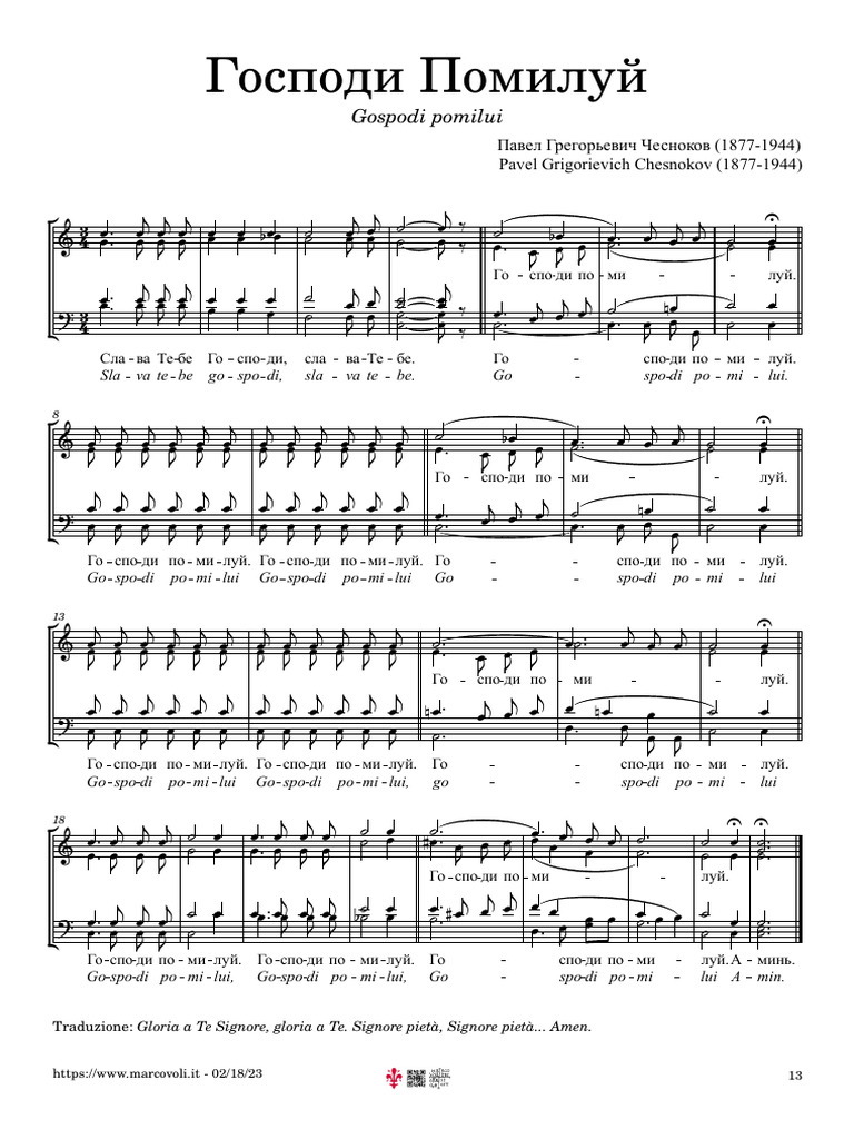 Gospodi-pomilui | PDF