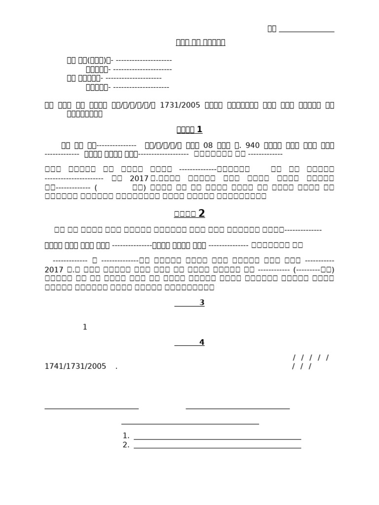 Yesera Well Sememenet | PDF