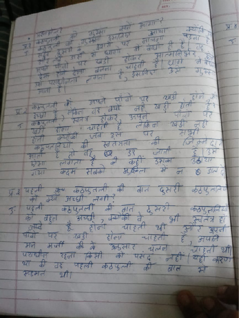 Hindi Note | PDF