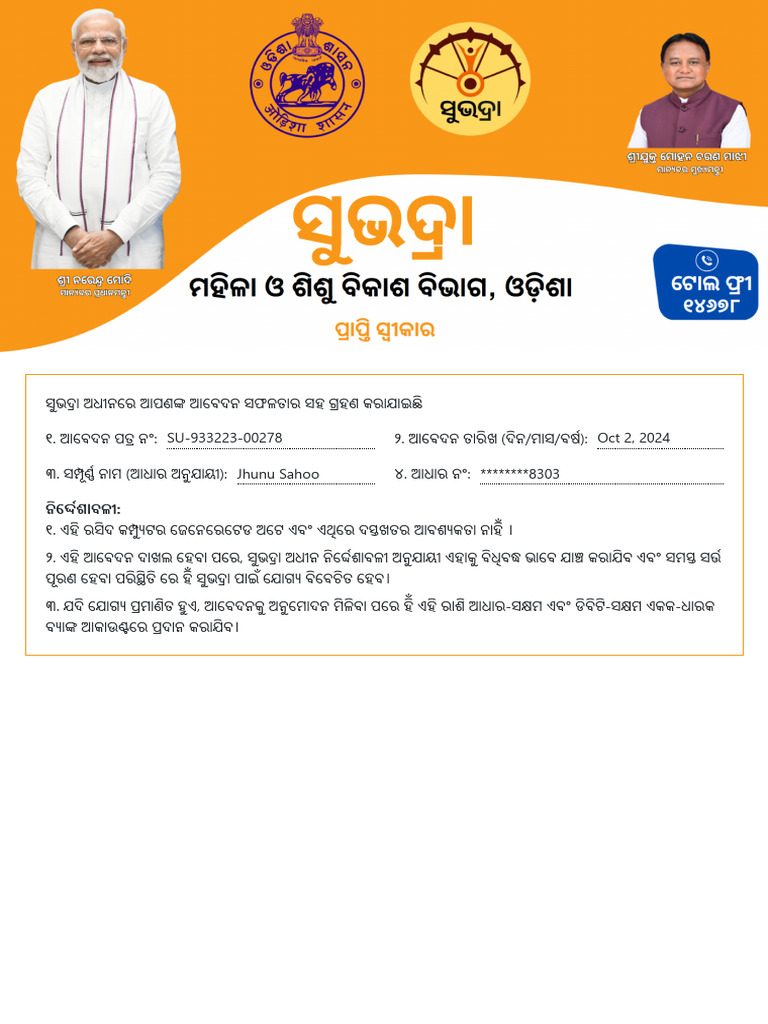 Jhunu Sahoo Rept | PDF