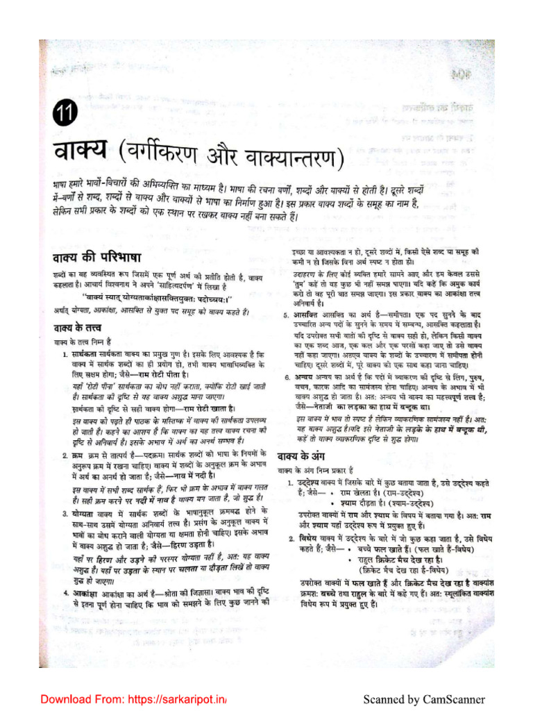 Hindi Vakya Vargikaran PDF 1 | PDF