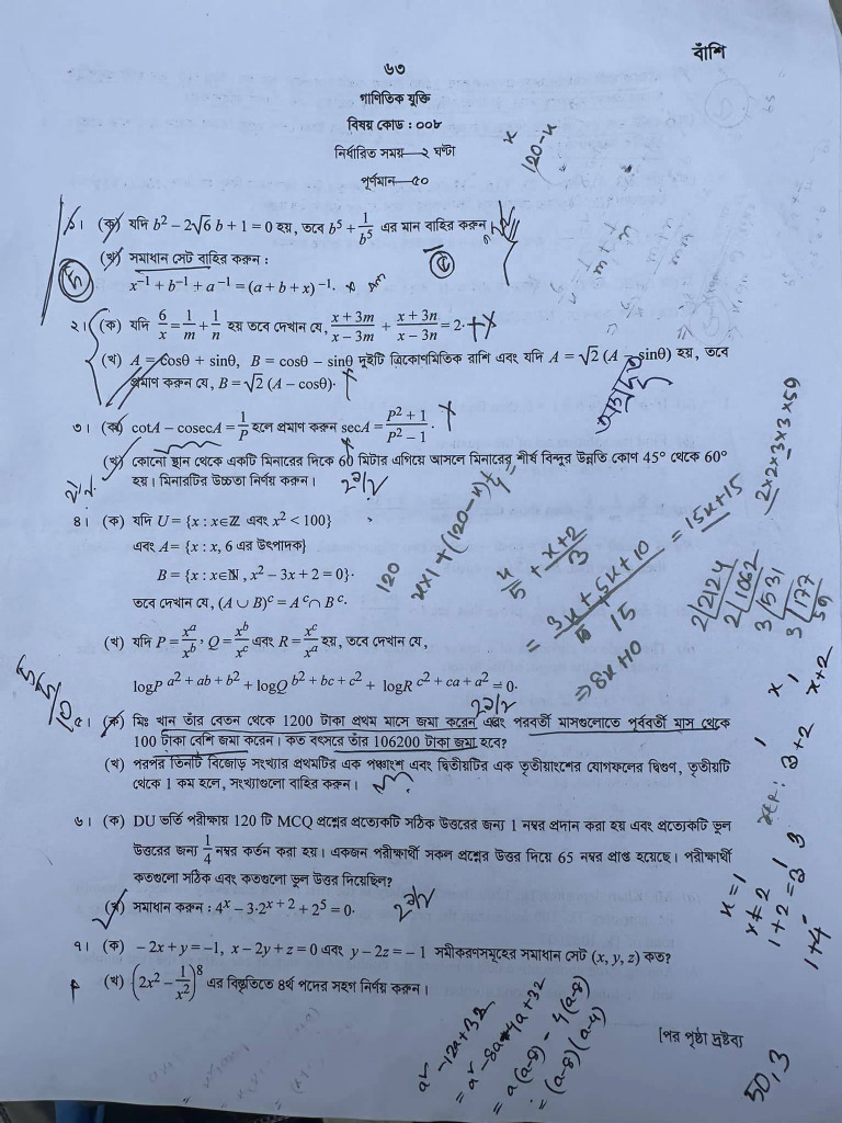 45 BCS Written Math Mental Ability Question | PDF