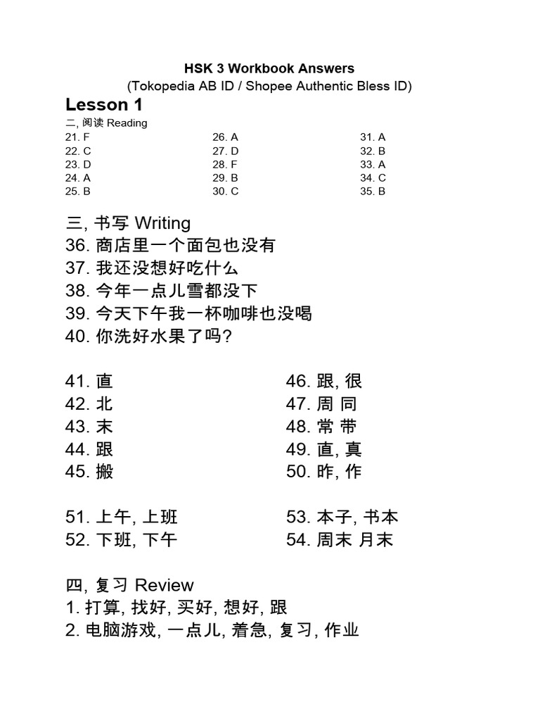 HSK 3 Workbook Reading and Writing Answers | PDF