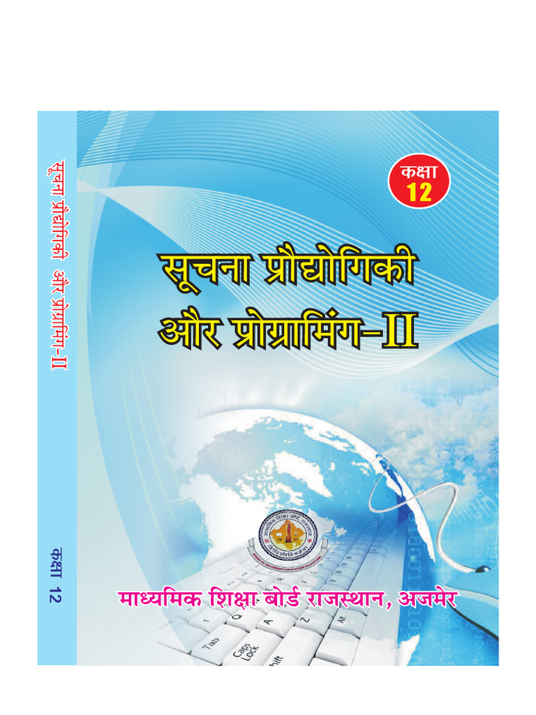 RBSE Rajasthan Board Books Class 12 Computer Technology and Programming ...