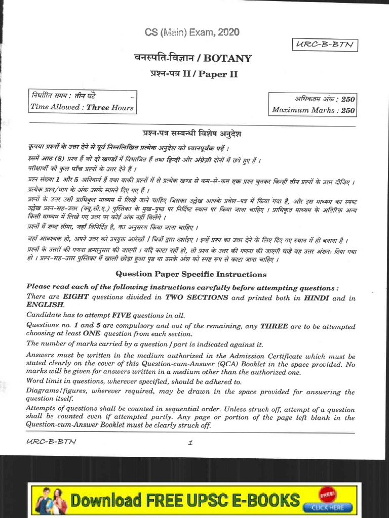 Upsc Main 2020 Botany Paper 2 | PDF | Computers