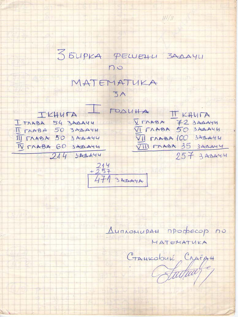 Zbirka Reseni Zadaci Za I Godina Tema Realni Broevi 0-19 Strana | PDF