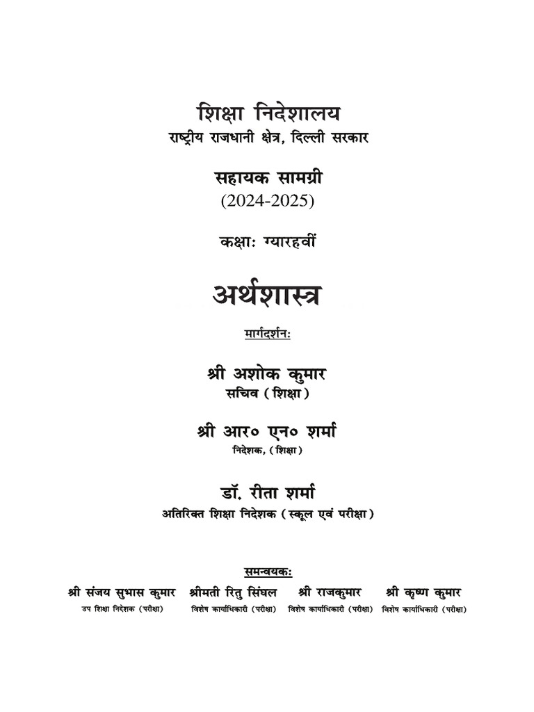 Class11 Economics Hm Optimize Pdf