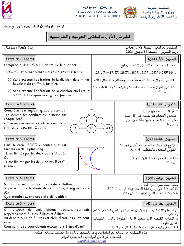 Imo 1APIC 2022 (1-1) | PDF