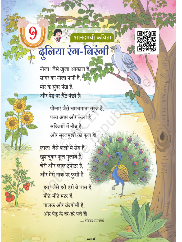 Mrudang Text | PDF