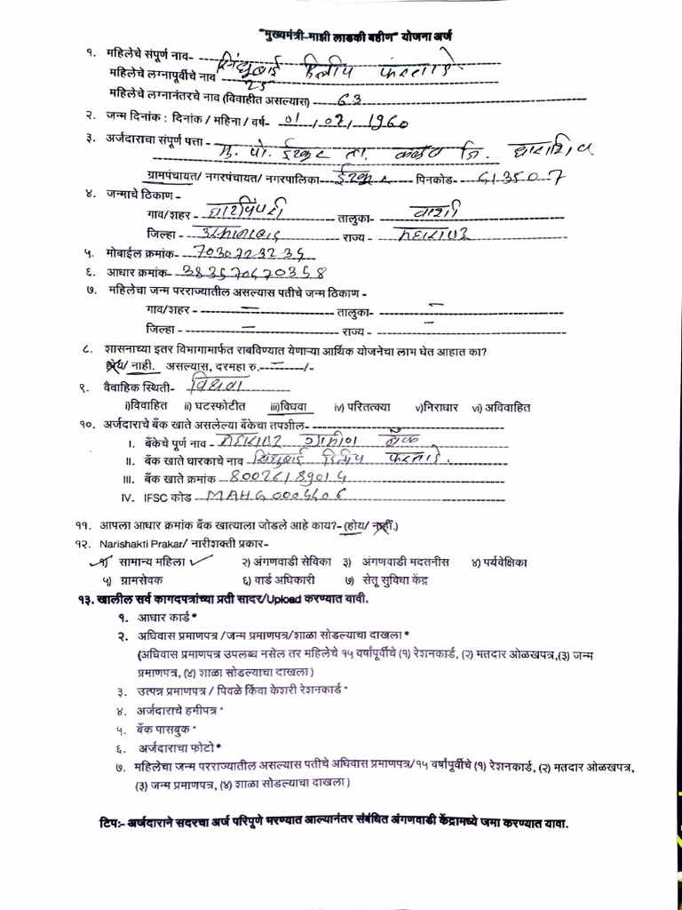 Hamipatra Thiyfr | PDF